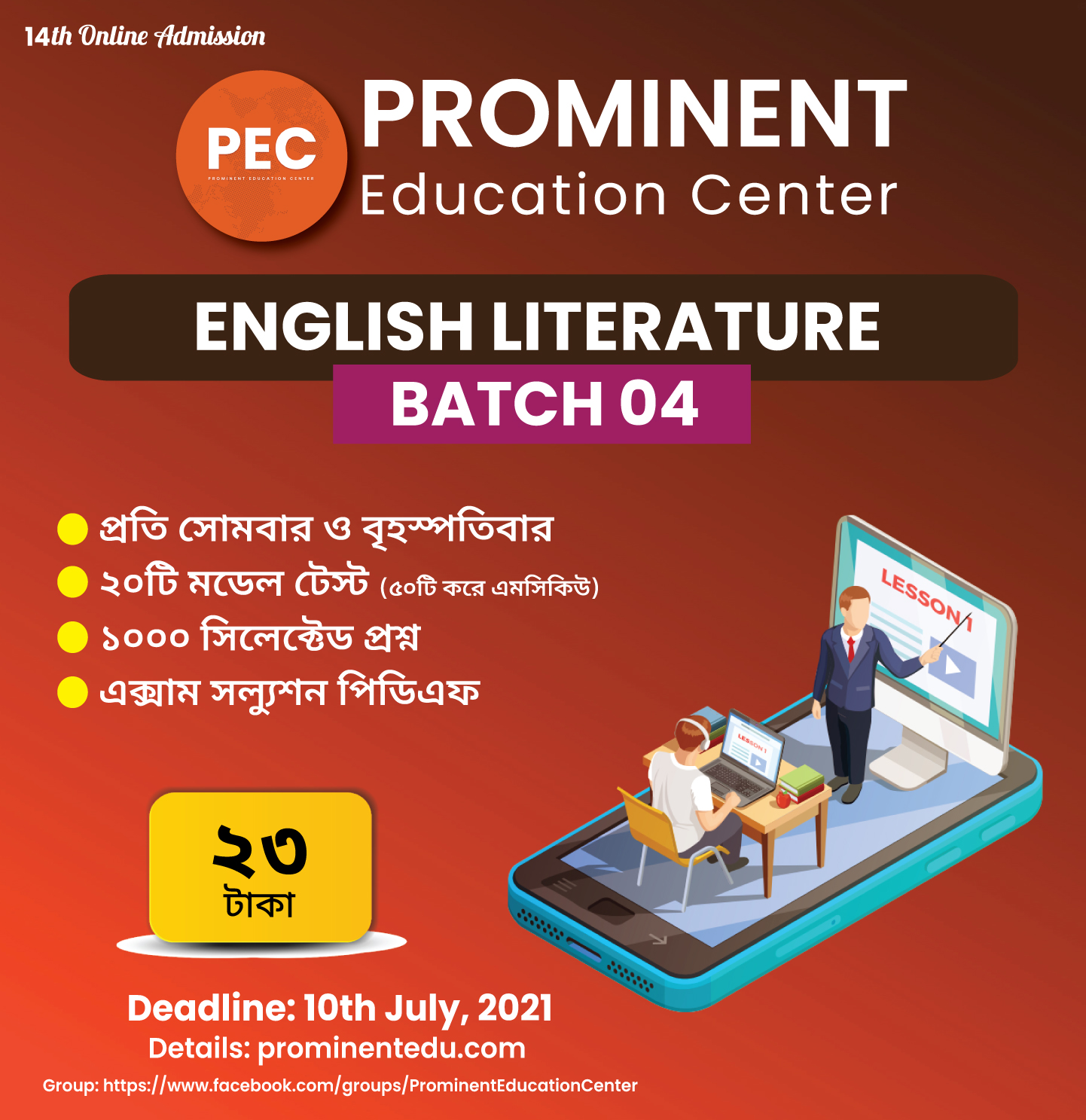 PEC ENGLISH LITERATURE - B04 | PEC