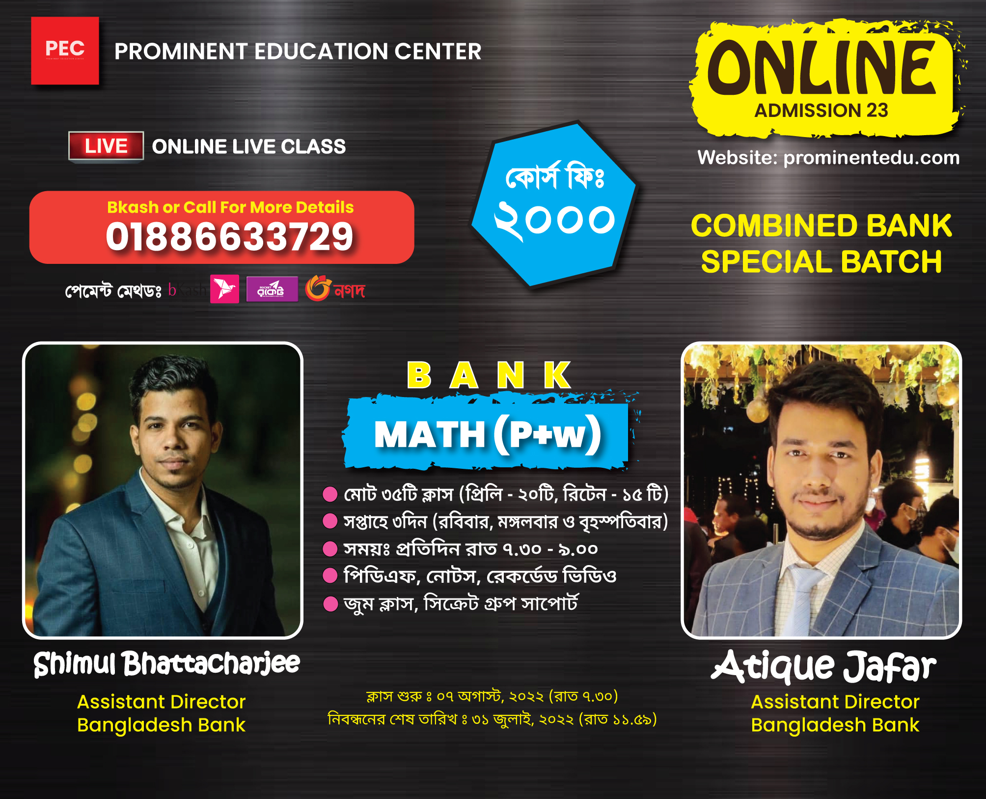 Prominent Education Center - (PEC)