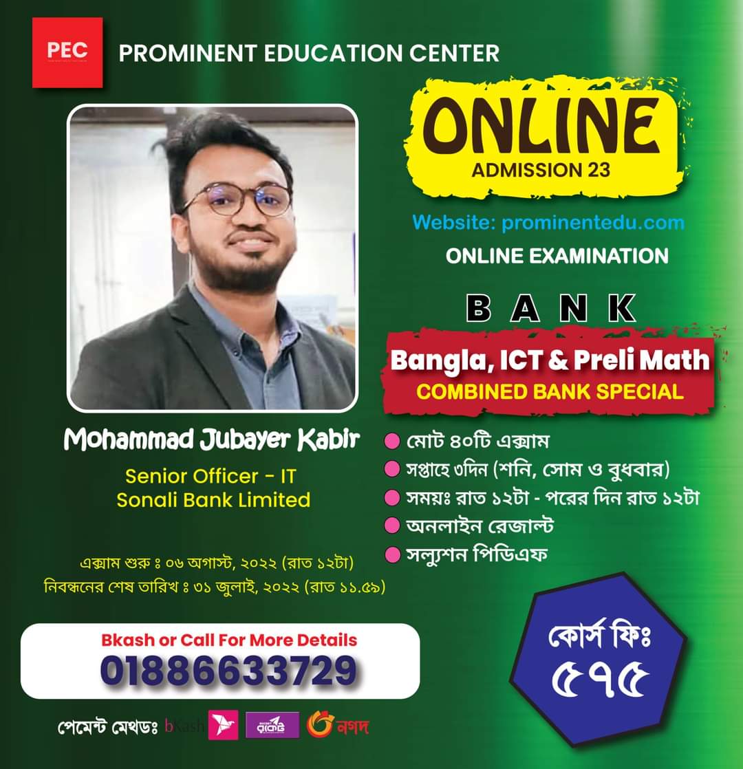 Prominent Education Center - (PEC)