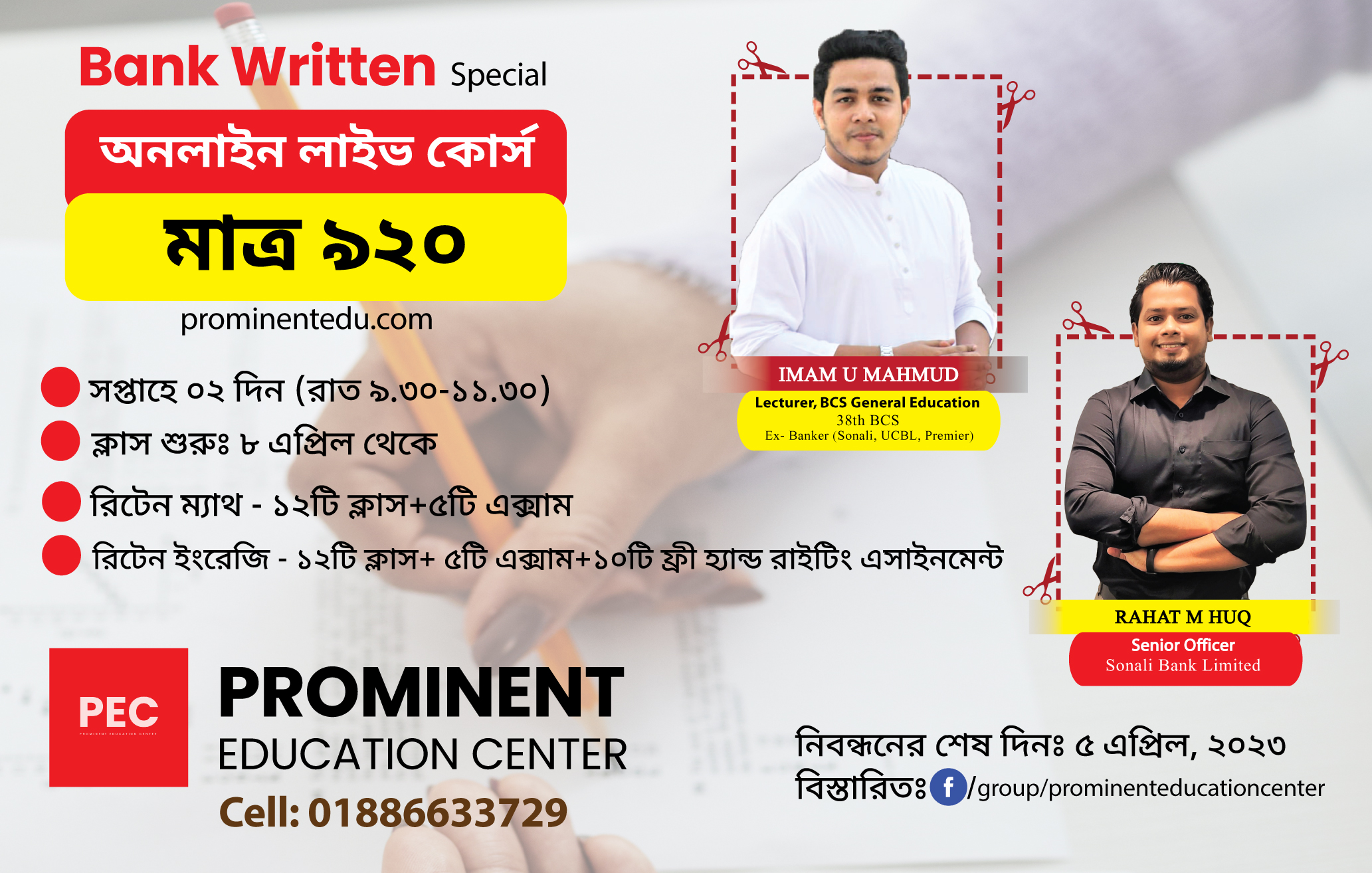 Prominent Education Center - (PEC)