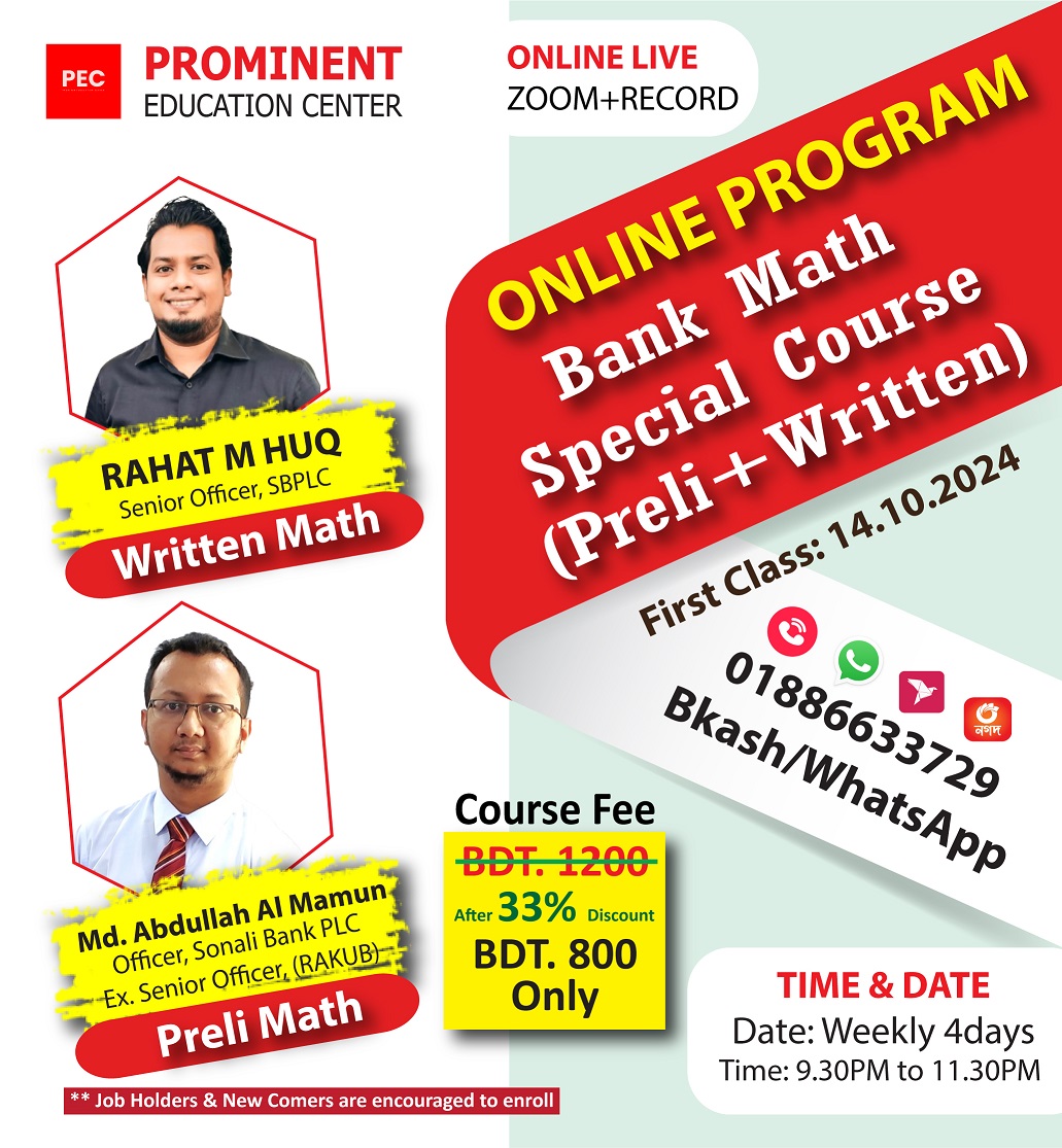 Prominent Education Center - (PEC)