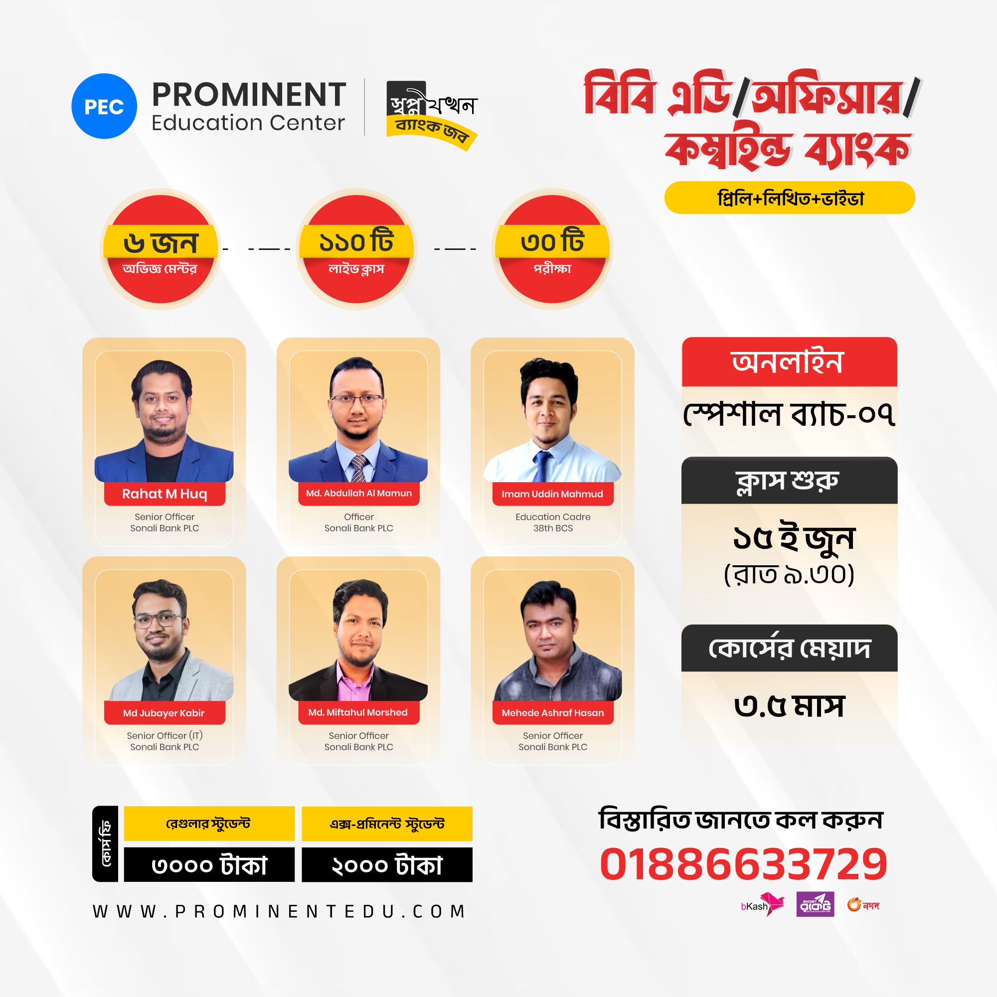 Prominent Education Center - (PEC)