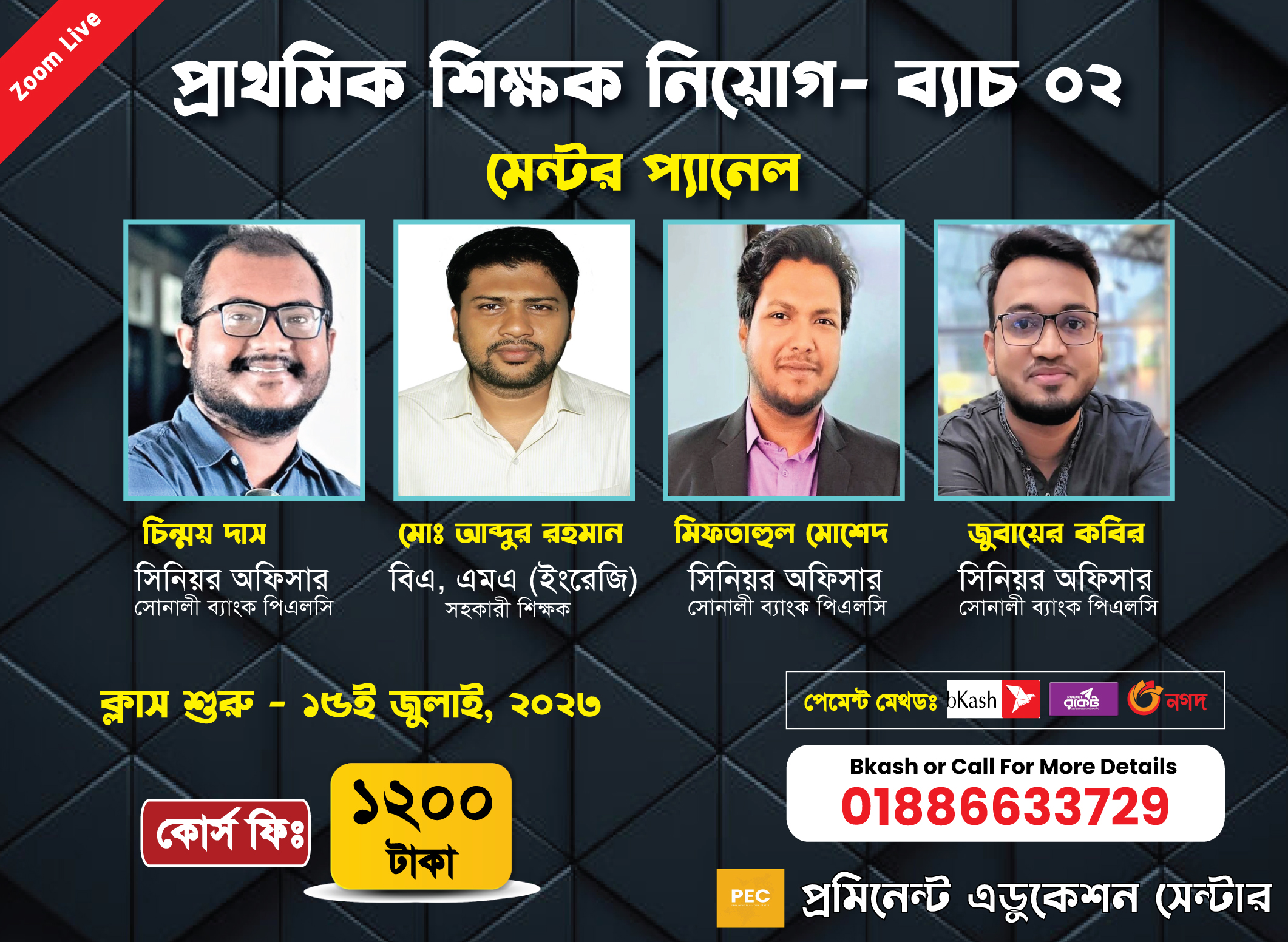 Prominent Education Center - (PEC)