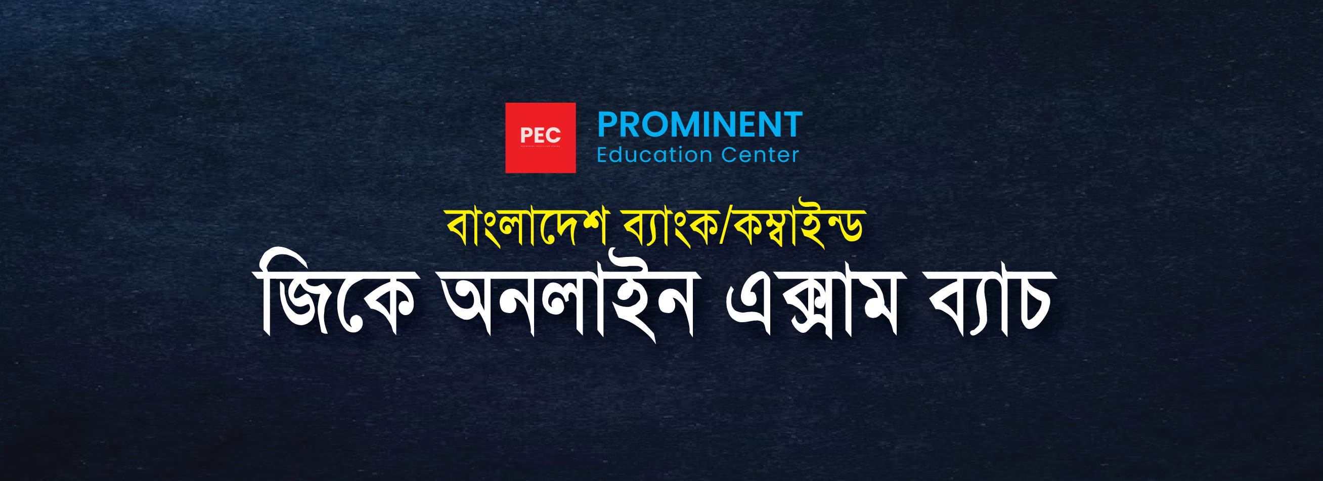 Prominent Education Center - (PEC)