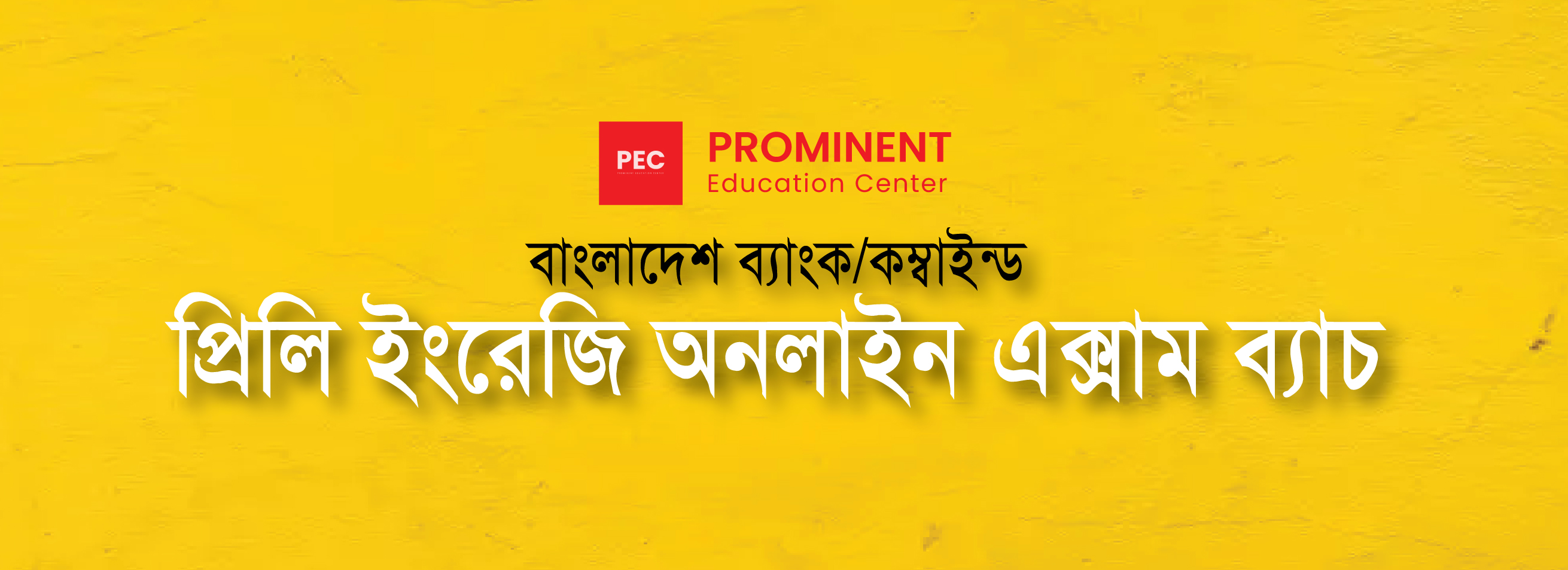 Prominent Education Center - (PEC)