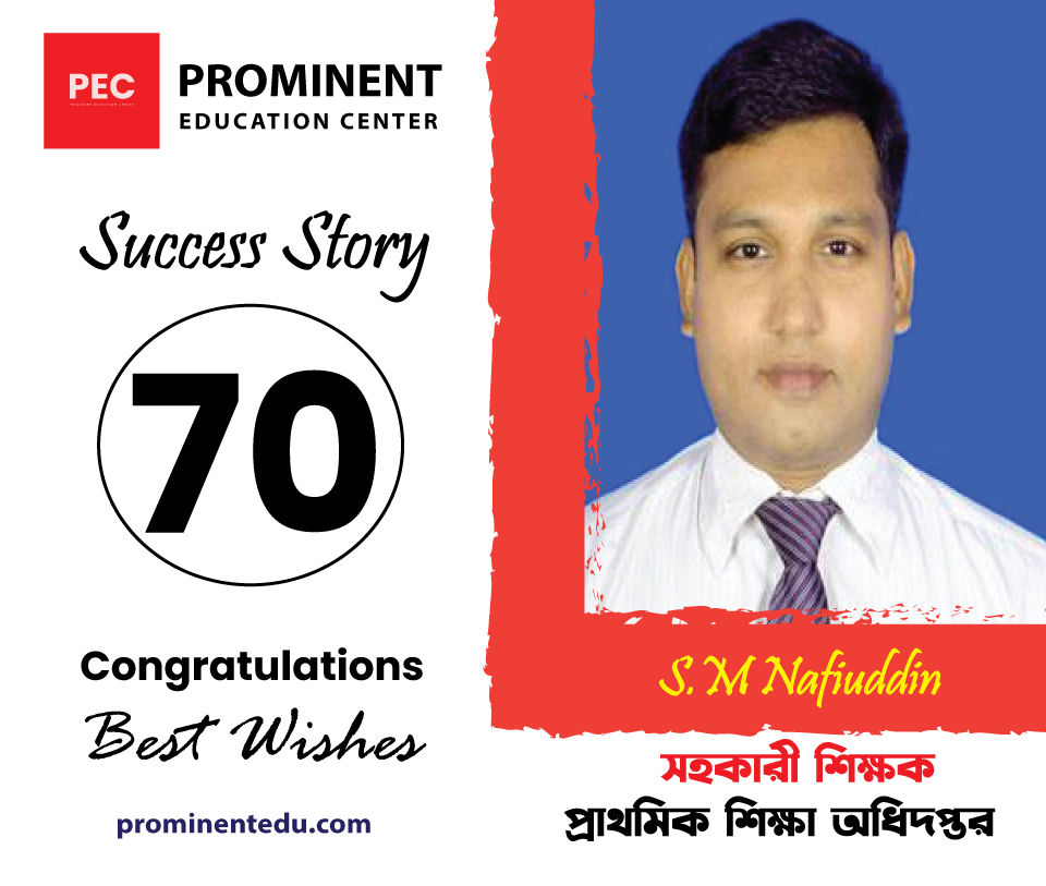 Prominent Education Center - (PEC)