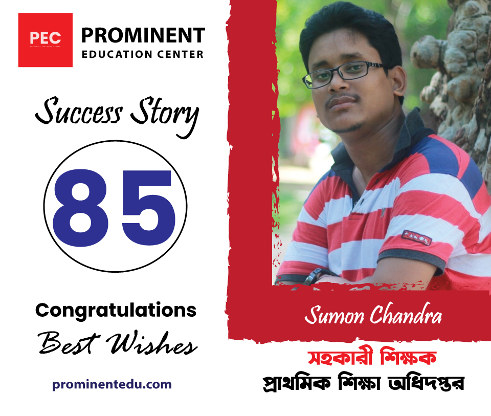 Prominent Education Center - (PEC)